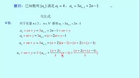05待定系数法构造等比数列求通项公式二_高中数学_T32061