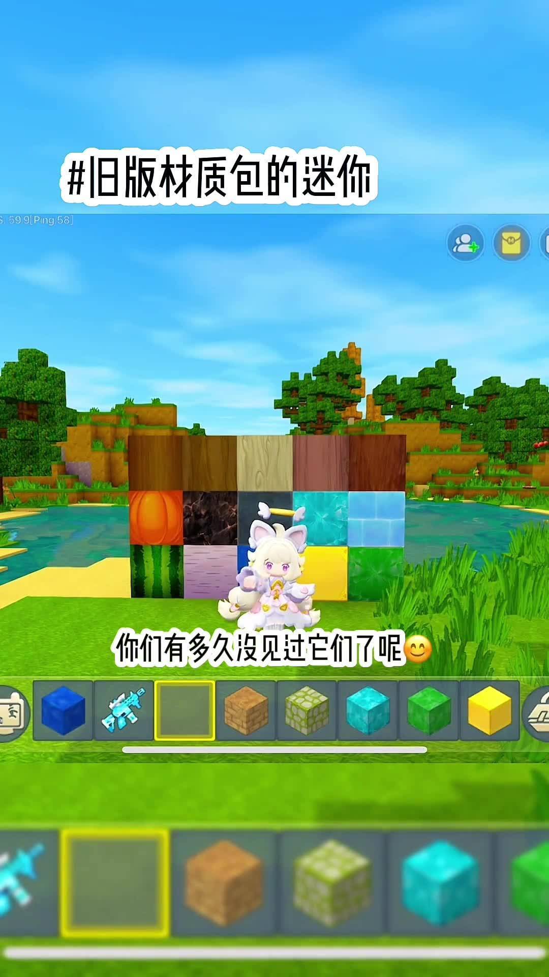 迷你世界 #迷你超好玩 #游戏日常 (6)