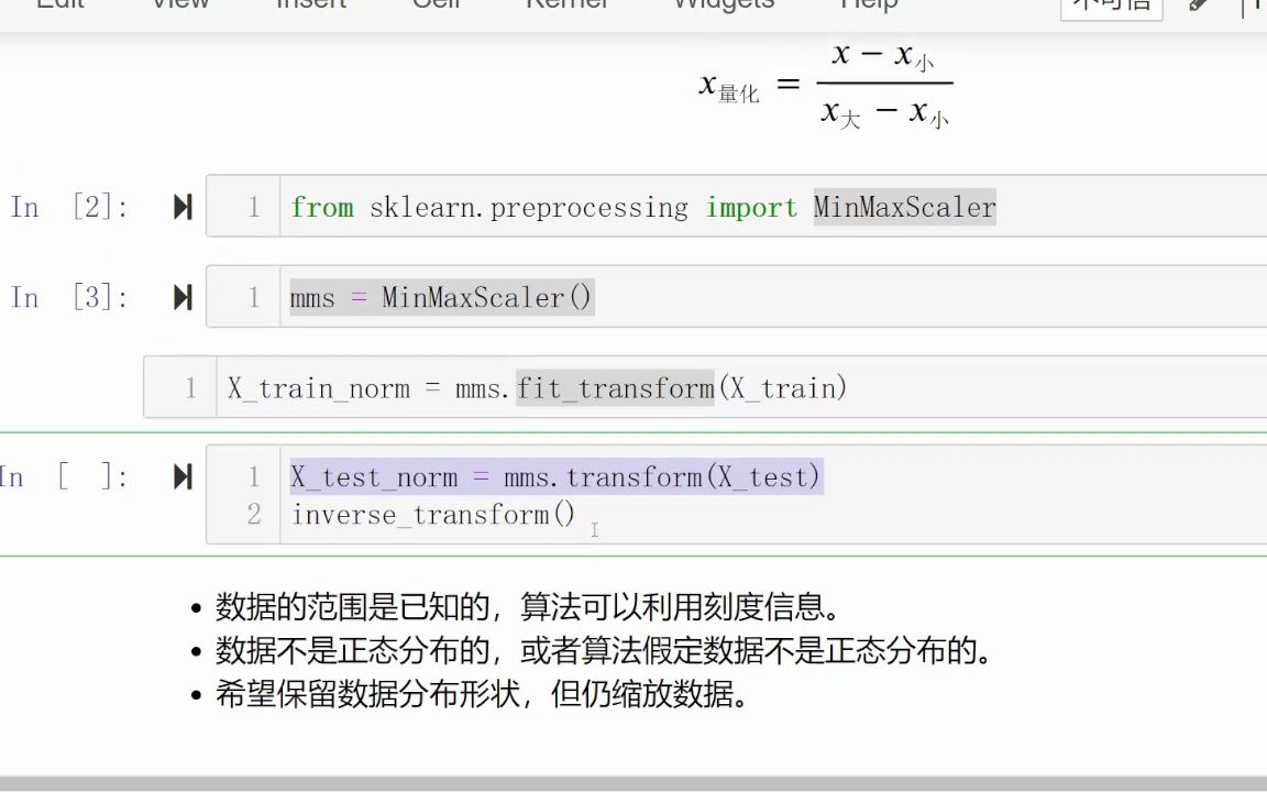 python机器学习.特征缩放.Feature scaling.归一化.标准化.robust缩放