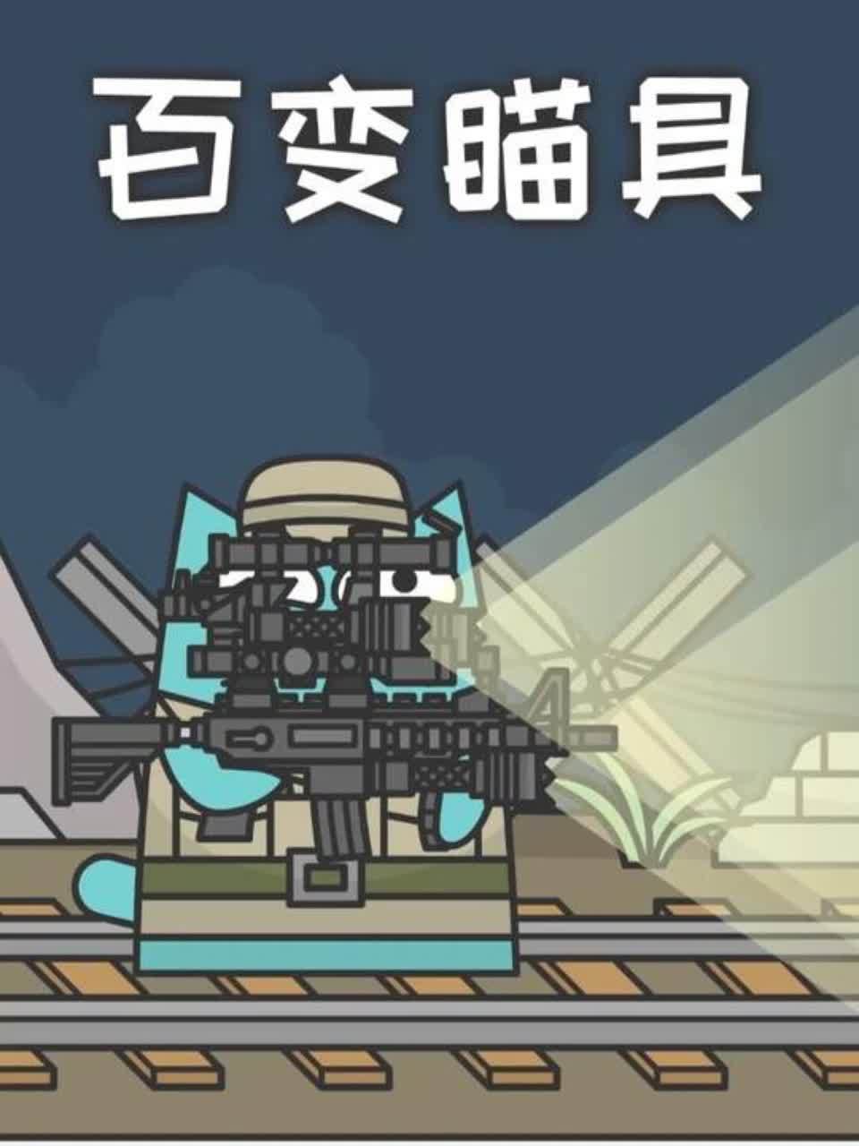 乘时光机去瞧下瞄具的发展