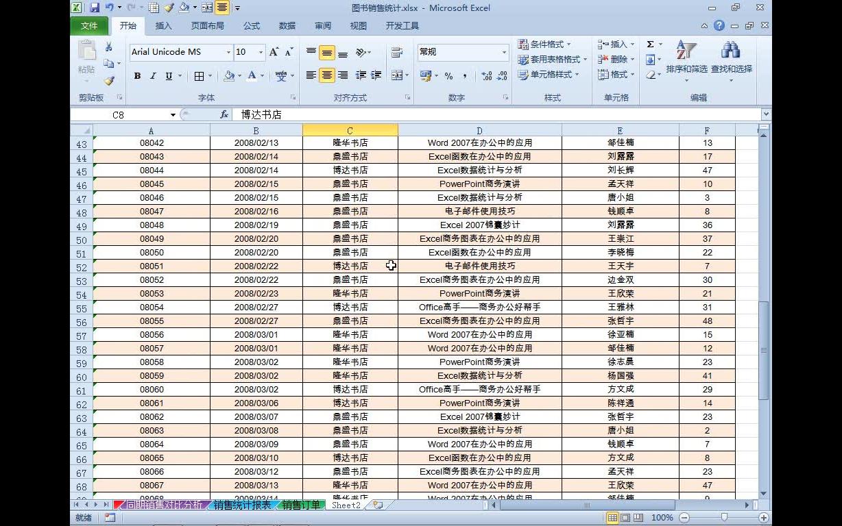 Excel2010 New_027_完美冻结工作表的首行和首列