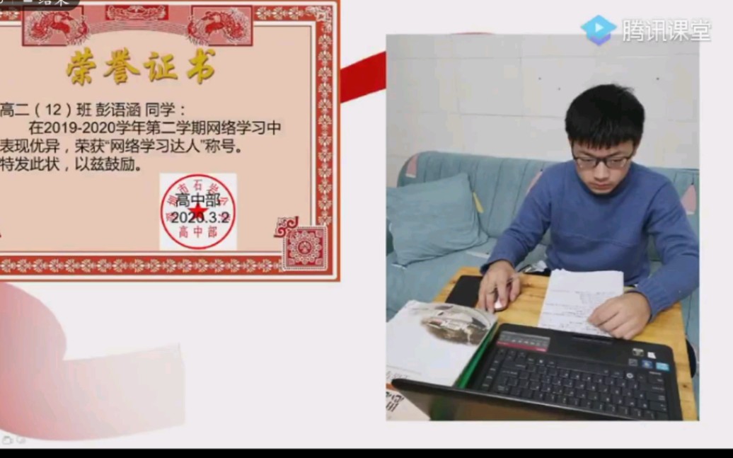 疫情线上网课