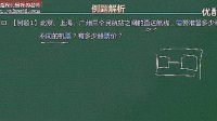 五年级第20讲 排列组合奥数视频教程讲义