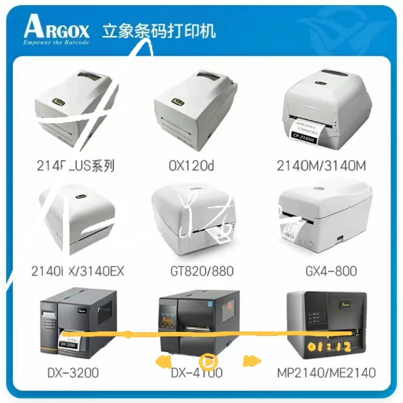 你要的条码打印机全部在这里啦!