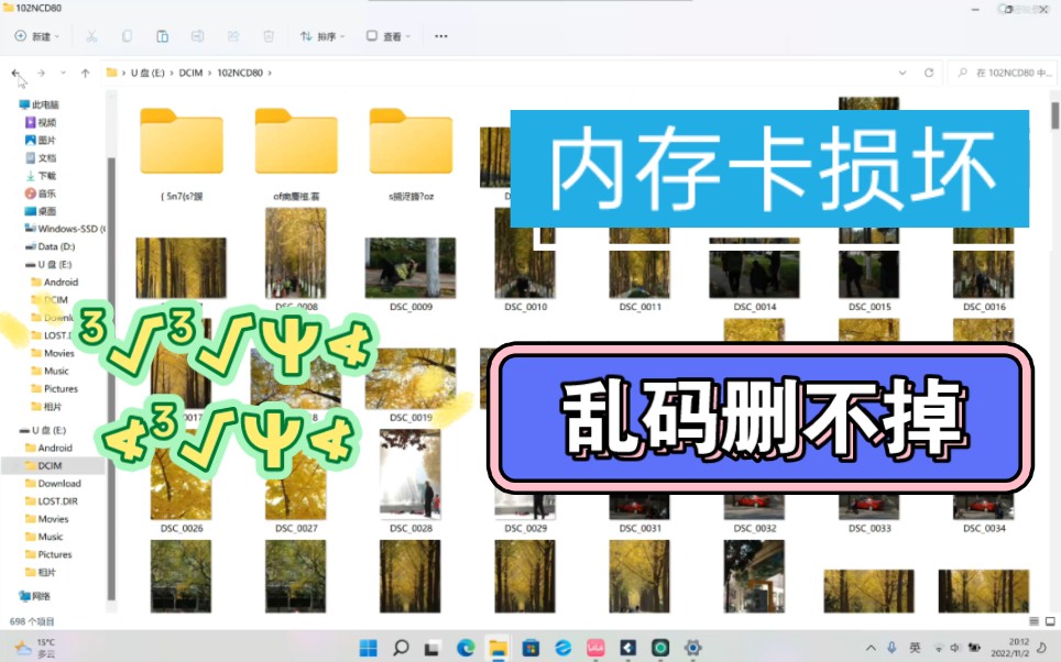 内存卡出现乱码,赶紧备份!(附恢复软件)