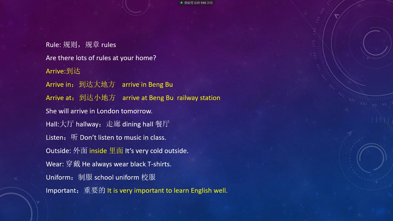 【初中英语】课本精讲13:Unit4 Don't eat in class 单词