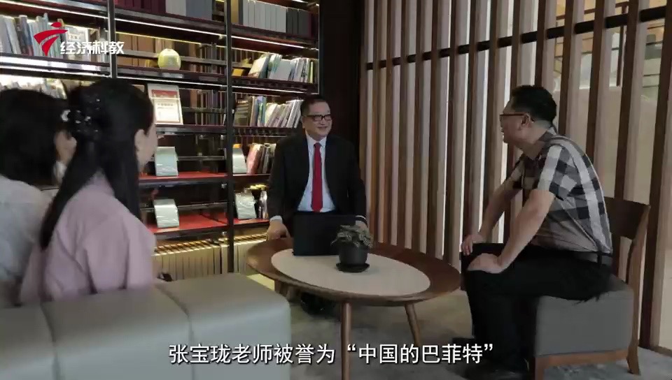 张宝珑:从中国走向世界的投资人物