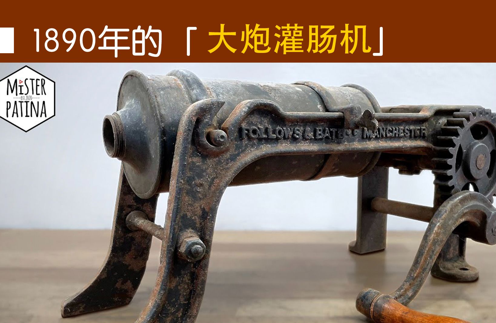 1890年的“红衣大炮”,看大神如何用一个月的时间完美修复!