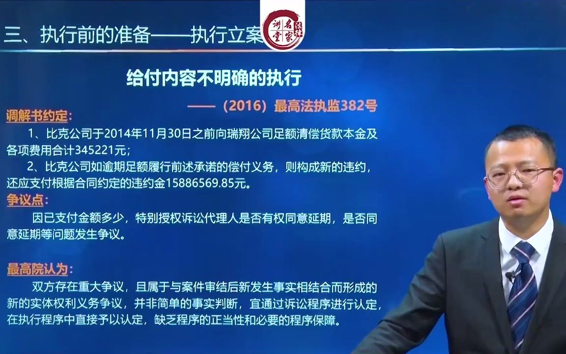 强将计划——精锐型项目操盘手线上学习营
