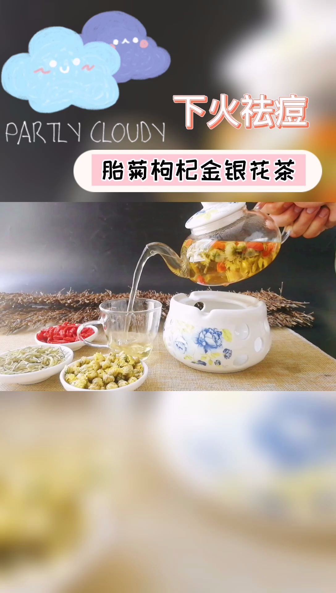 夏天来一杯枸杞金银花菊花泡水喝,它的功效真让人惊奇!