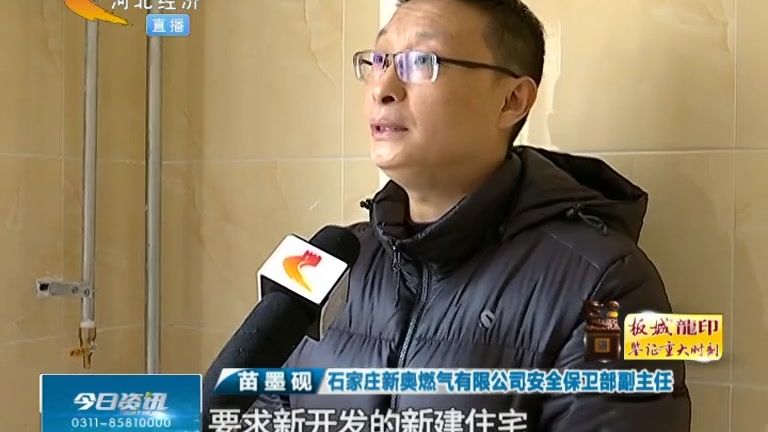 河北:新建住宅必须加装燃气安全装置!