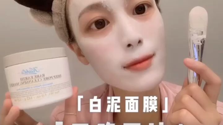 科颜氏白泥面膜的正确用法