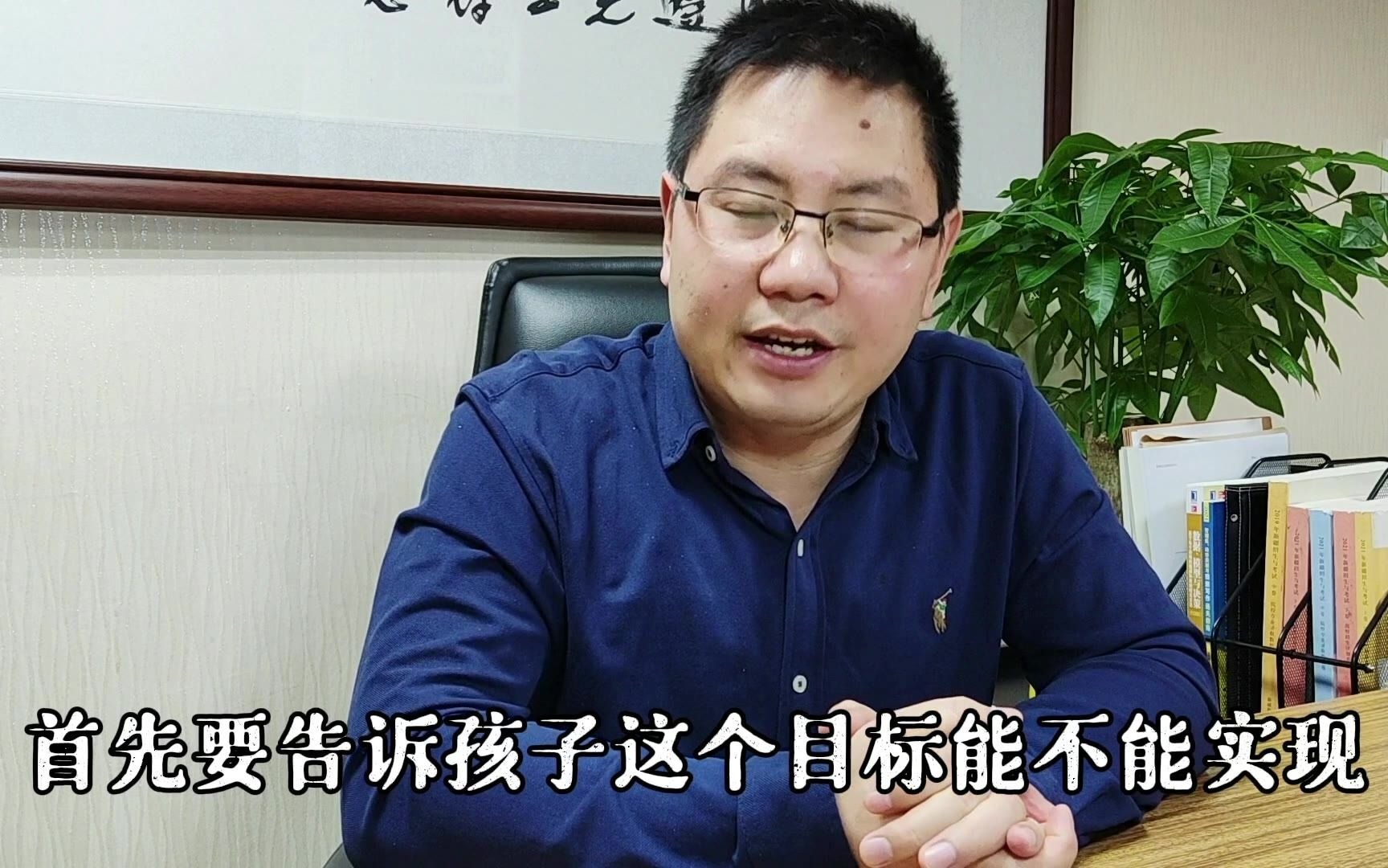 学霸养成记之 精准学习计划这样制定