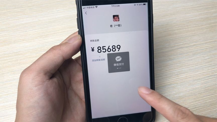 用手机微信转账时,出现这行字,要及时停止转账,学会转告家人