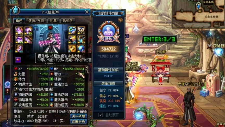 DNF:133期稀释问题解释及原理