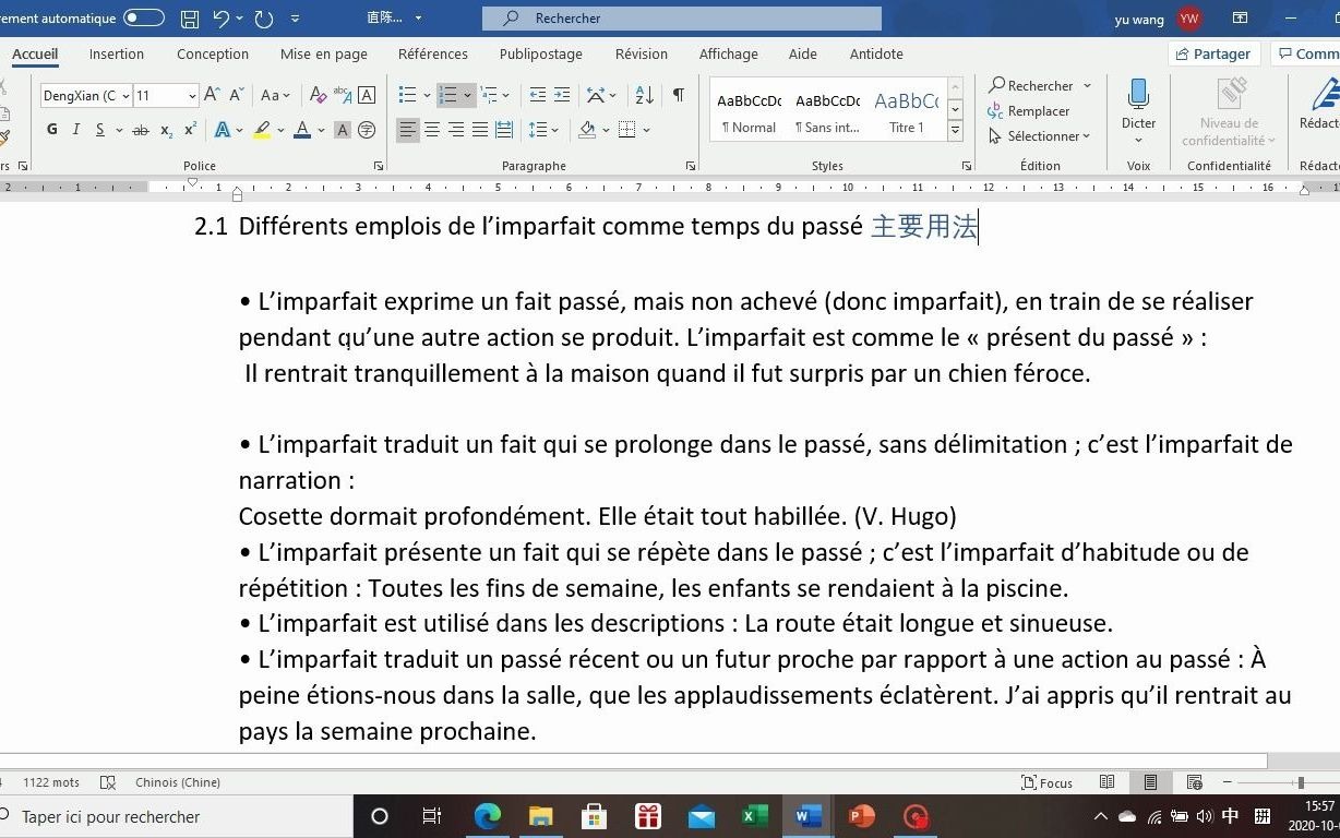 法语时态系列3: 未完成过去时(简要介绍与复合过去时的区别)