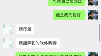我真是气死了 用了几年的软件 被告知不能用 电脑管家几万人用吧。他...