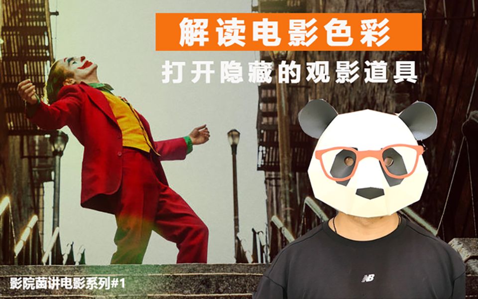 电影:如果解读好电影色彩!就当于打开隐藏的观影道具!宏碁E8615赏片室