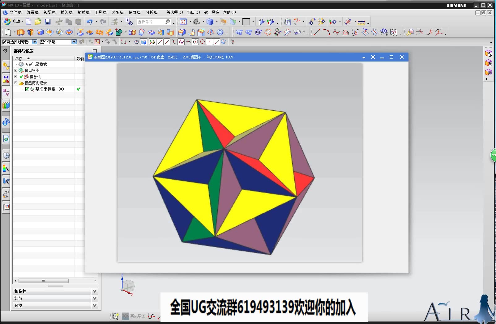 ug五角星画法