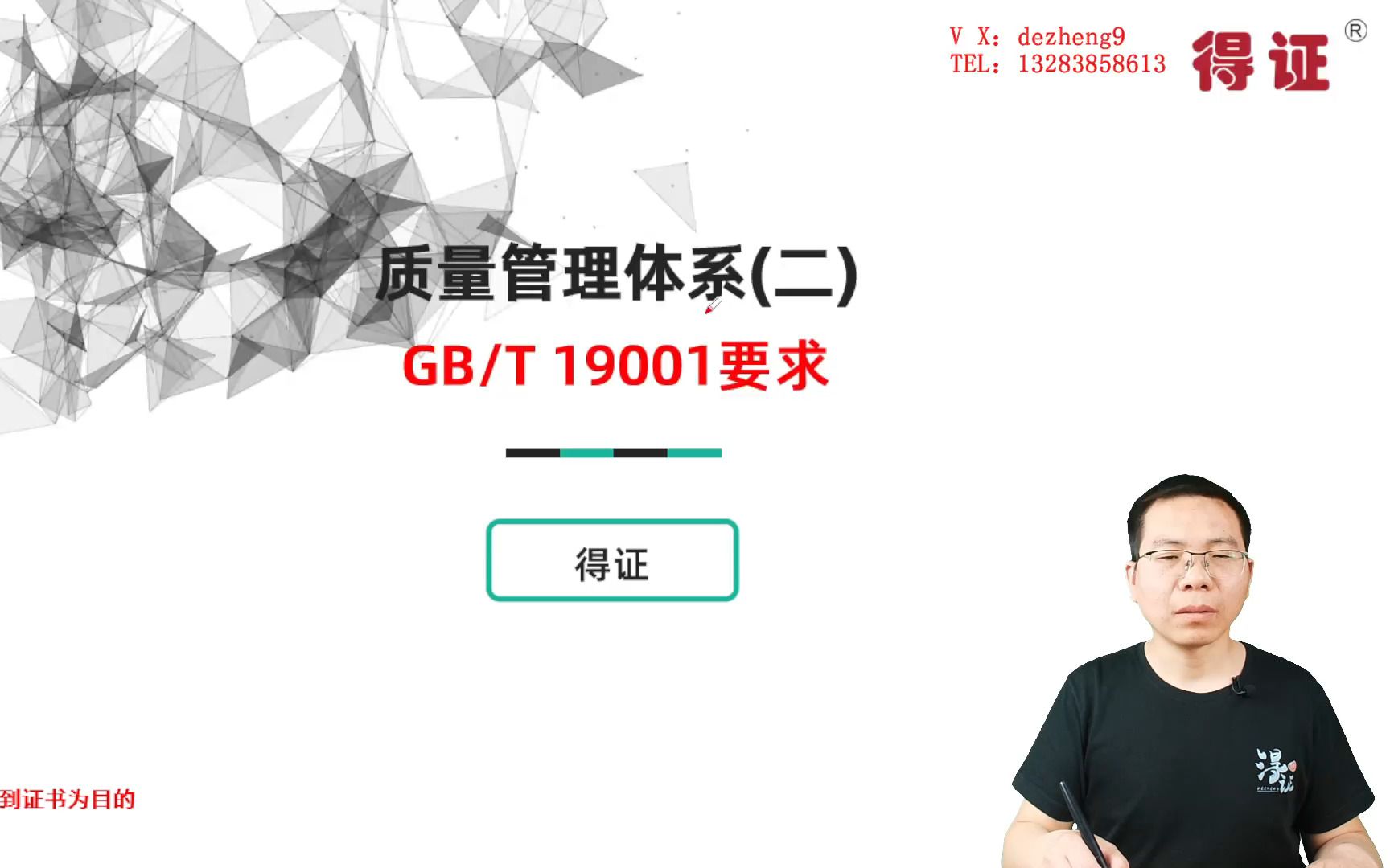 质量管理体系审核员考试