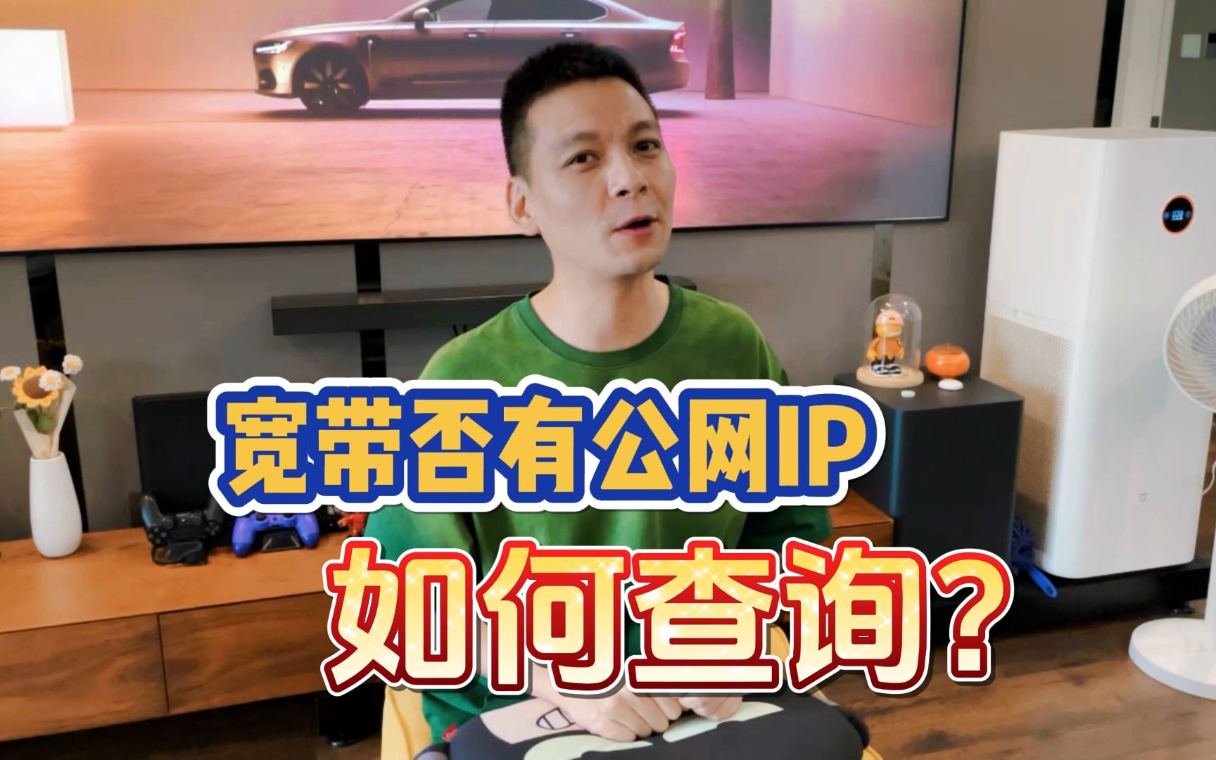 家里宽带有公网IP吗?教你查询,超简单