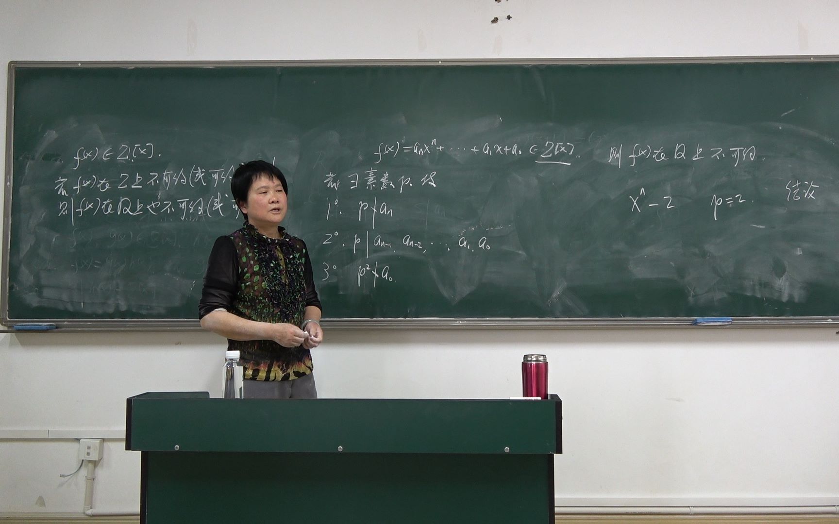 复系数和实系数多项式--孙敏老师_x264