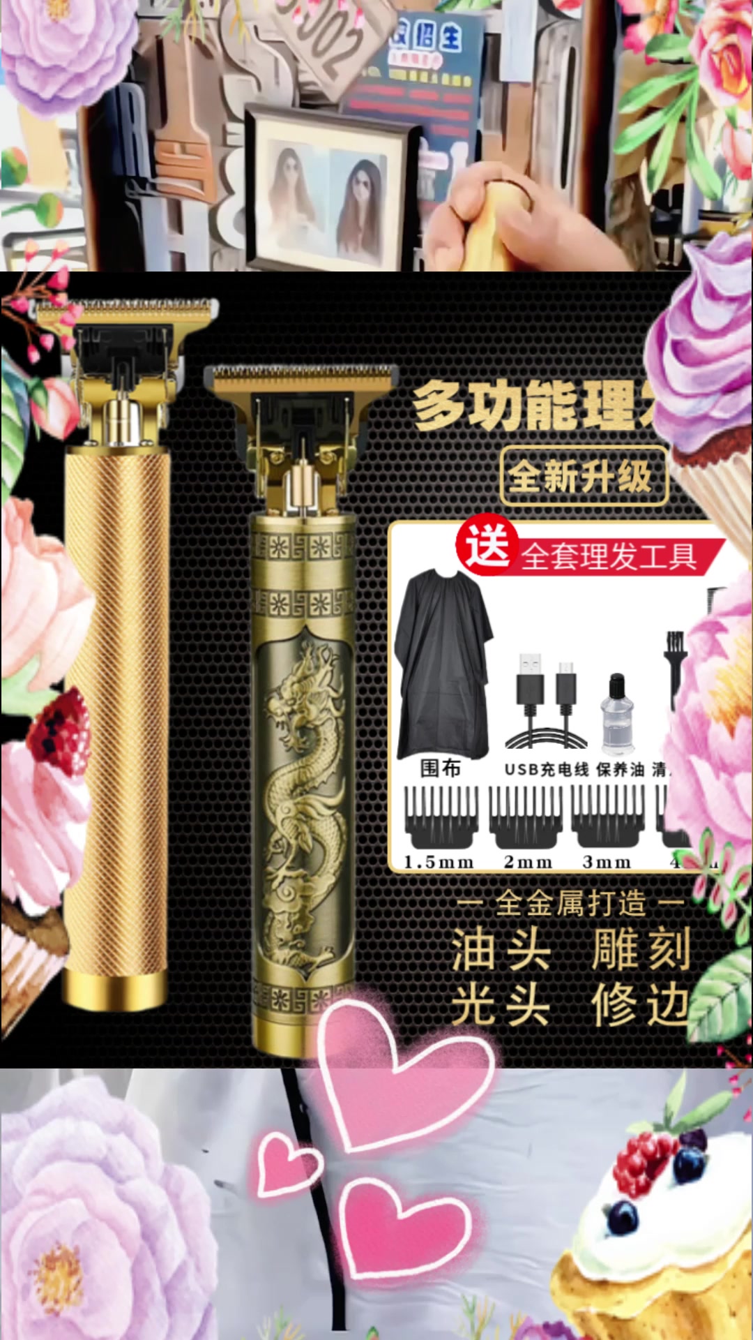 #多功能理发器 #电推剪 #USB充电理发器 #家用理发器 #大人小孩理发...