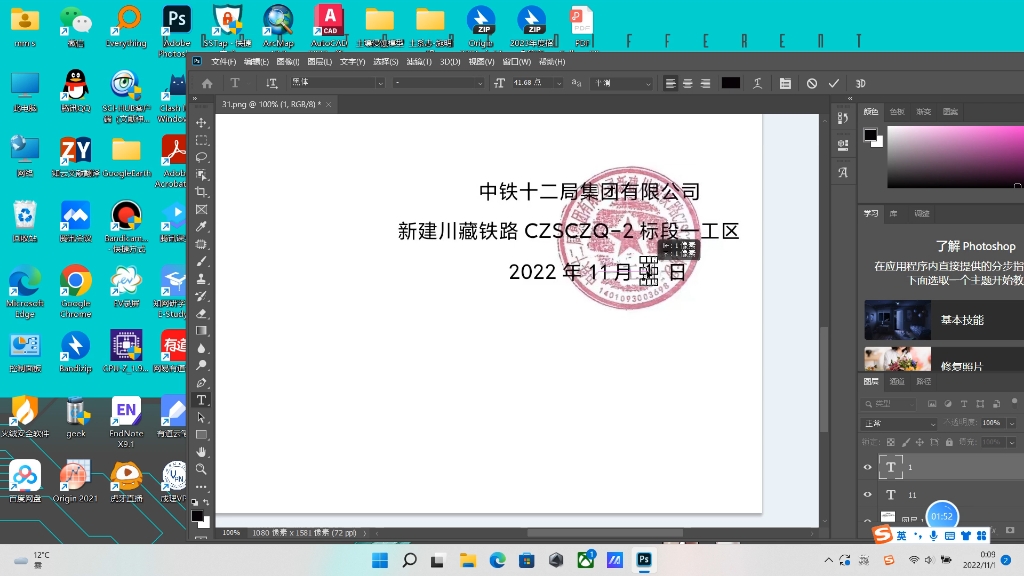 PS修改图片日期不影响底图