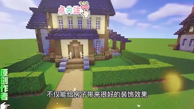 我的世界:7个建筑不容错过的小技巧,眼睛说看会了