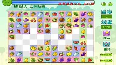 【ゞea高手】第一视角:小游戏果蔬连连看2 也挺好玩的