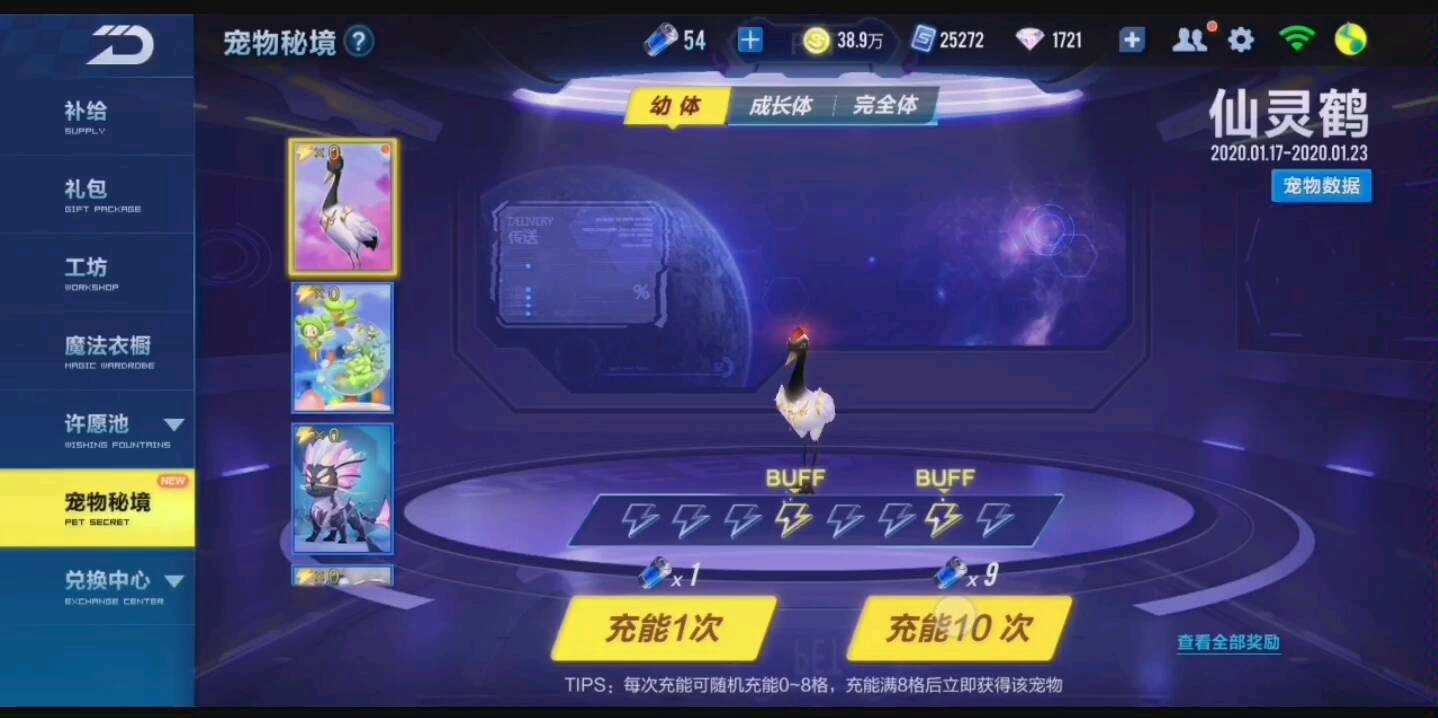 qq飞车手游,仙灵鹤返厂试抽,极度舒适
