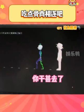 骨骼:"gogogo,出发喽!"身体:"你干甚去了!"(cr@鲨鱼酷裤ߦ� )#3D建模 ...