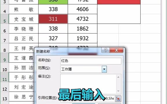 excel 求和红色部分,文员必备技能,你学会了吗?