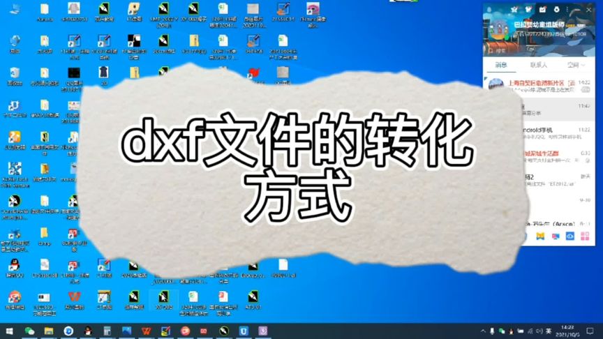 服装cad软件转化dxf文件讲解