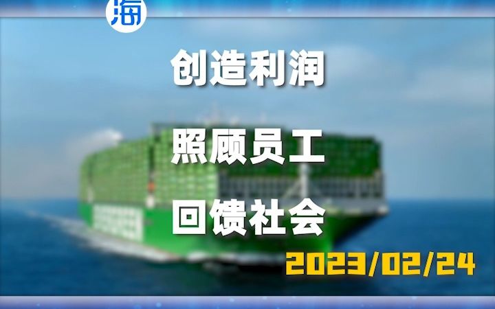 老爷们,我宣布,长荣就是海运界的绿菩萨