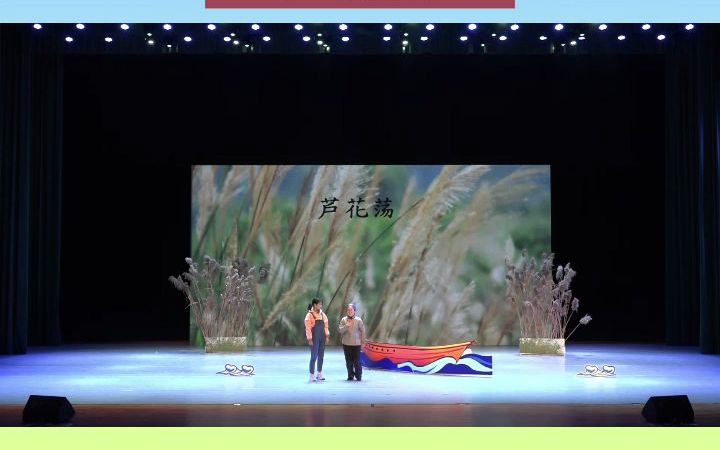 ...节目《芦花荡》一等奖剧目推荐,非常适合元旦六一国庆节目表演.mp4