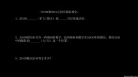 4006-了解数位
