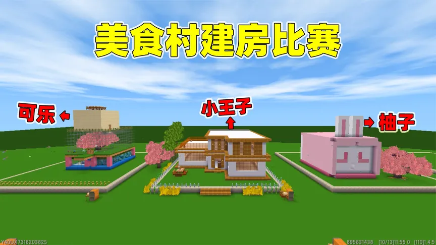 迷你世界:建房子比赛!小王子建造独栋别墅,却被嘲笑太简陋