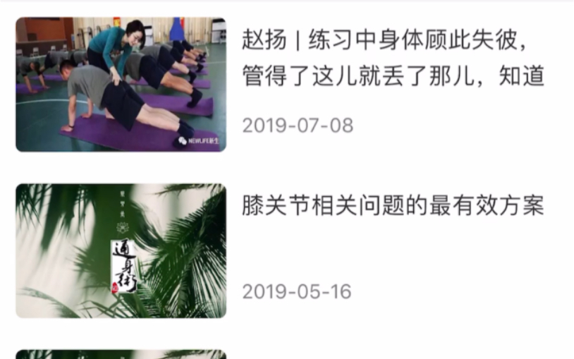 新乐堂app把公众号文章分门别类,方便大家阅读学习