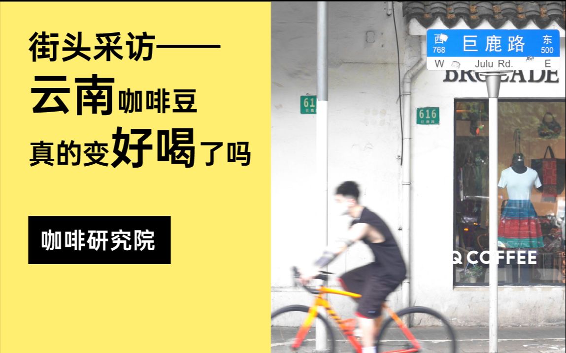 云南咖啡豆居然颇受好评?一起来听听别人怎么说!▏云南咖啡豆