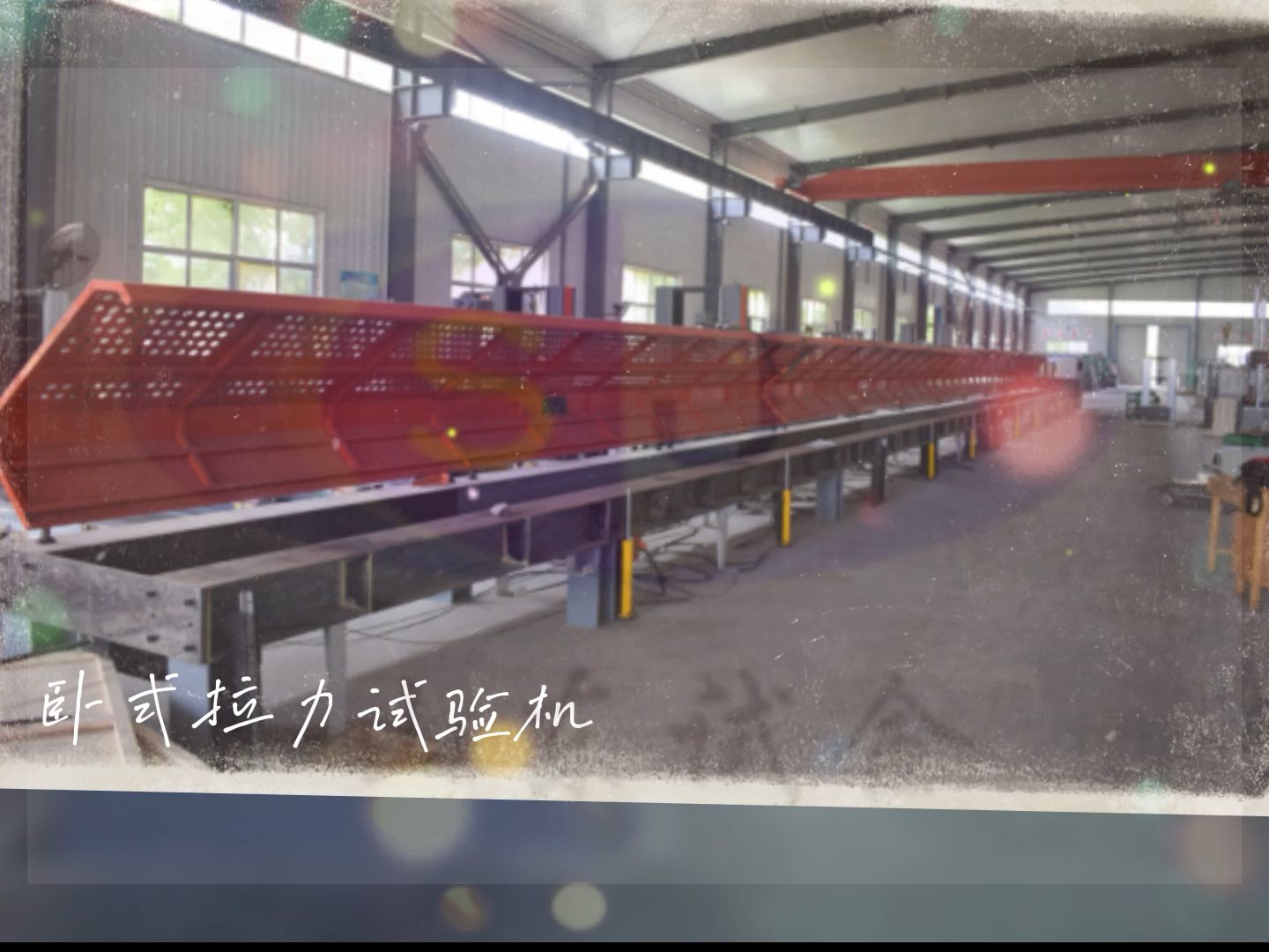 试验机生产厂家 钢结构力学检测设备 拉压弯剪试验机