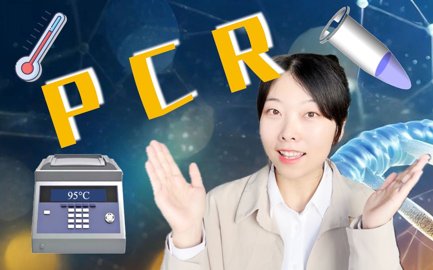 3.4【基因工程】PCR 竟然这么简单!|聚合酶链式反应 原理 条件 过程 ...