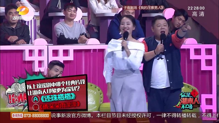 紫薇附身!看莎莎现场表演“你无情,你残酷,你无理取闹!”
