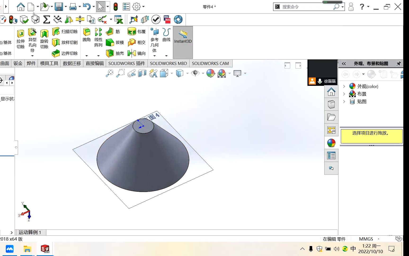 33.Solidworks放样凸台或基体生成上方下圆的图形