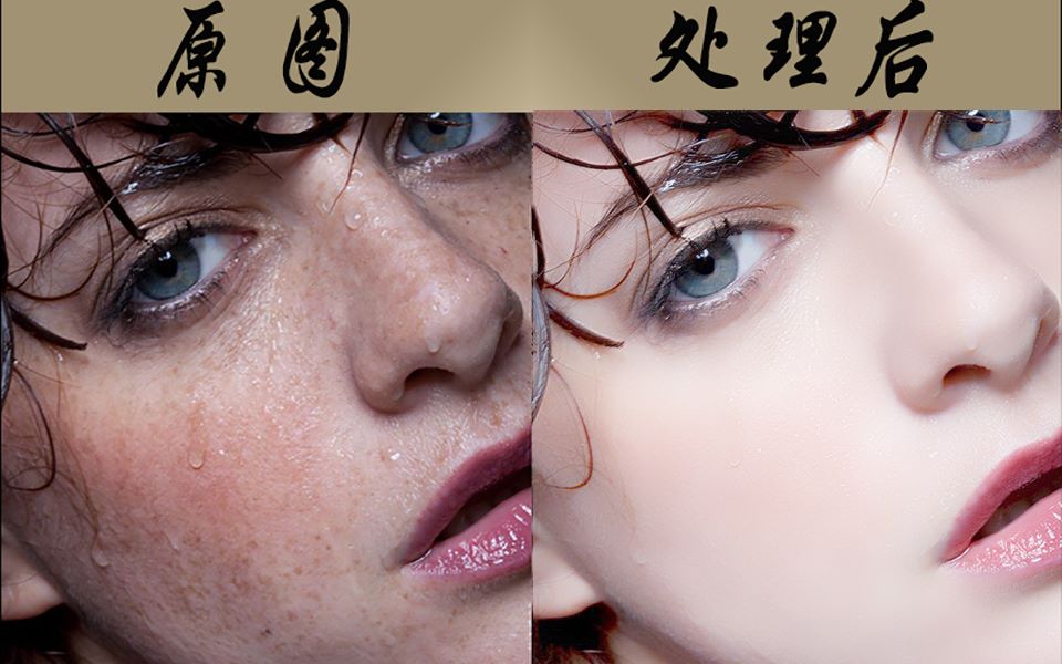 【PS专业人物精修】斑点女孩秒变女神!影楼后期调色精修必学技能之...