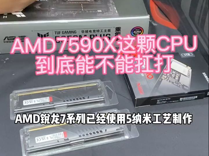 锐龙装机达人 还有人会说AMD处理器不好吗?