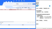 旺店通售后入库操作视频