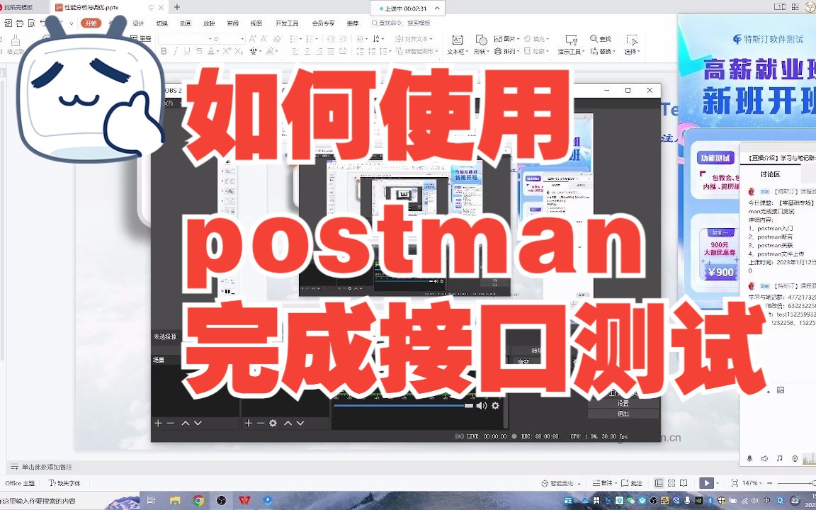 如何使用postman完成接口测试
