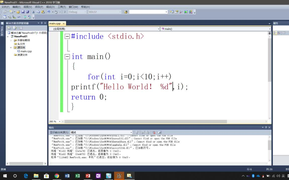 计算机二级VC++2010安装卸载教程