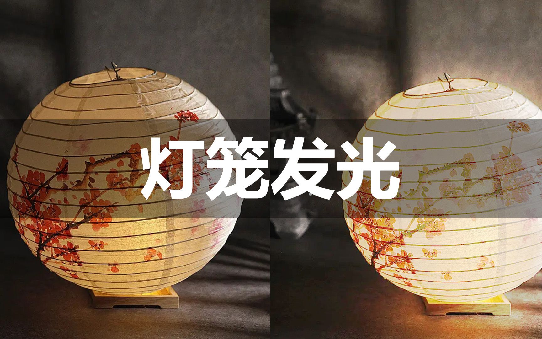 私信888,送ps教程。 ps教程灯笼发光效果 #ps技能 #平面设计 #ps教程